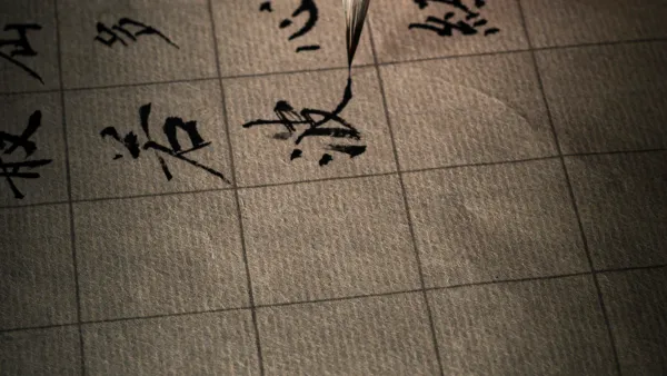 Mastering Chinese Characters: A Step-by-Step Guide